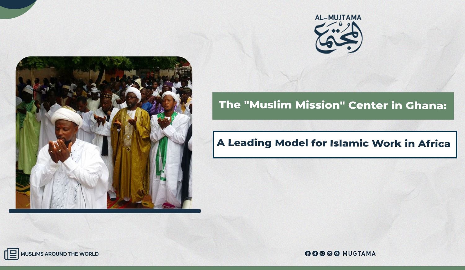 Al Mujtama Magazine | The "Muslim Mission" Center in Ghana: A Leading ...