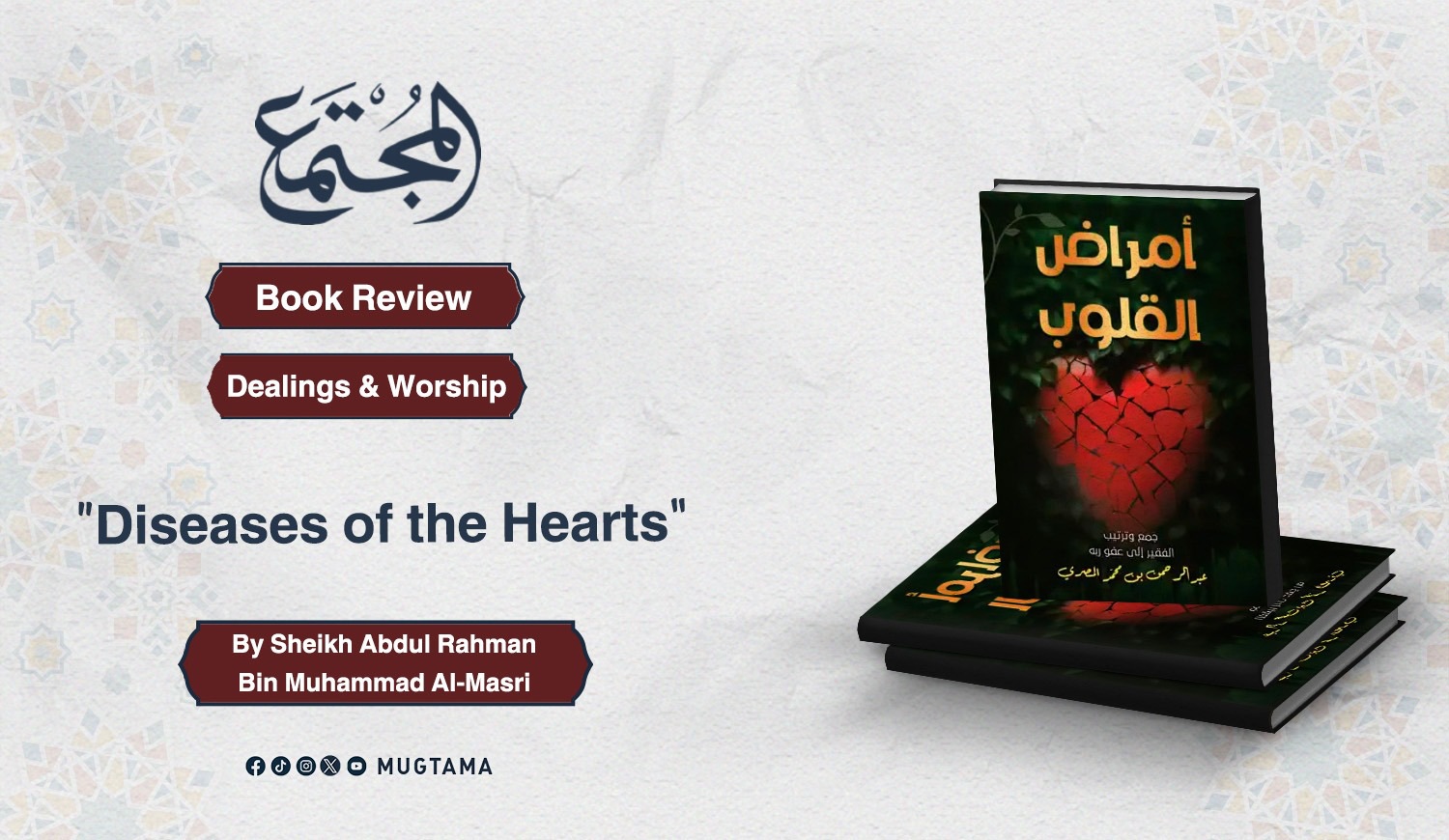 Book Review: “Diseases of the Hearts” By Sheikh Abdul Rahman Bin ...